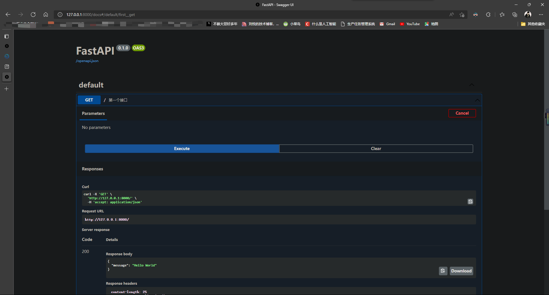 FastAPI-2：快速入门 | 刘宇亭的技术博客
