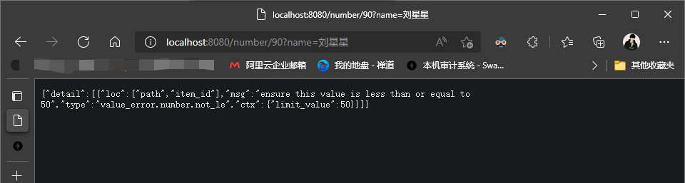 FastAPI-7：详解Path | 刘宇亭的技术博客