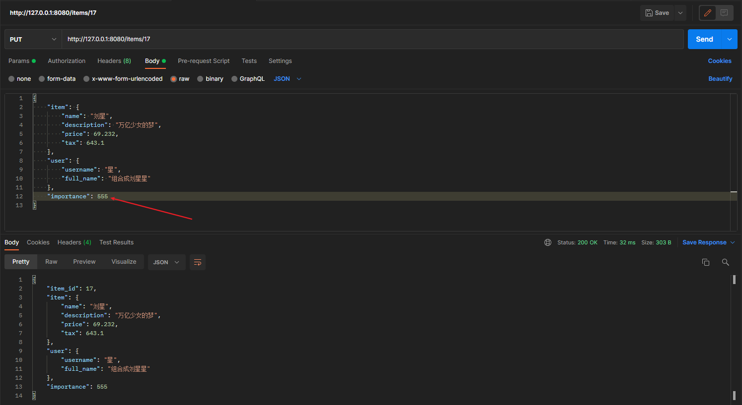 FastAPI-10：详解Body | 刘宇亭的技术博客