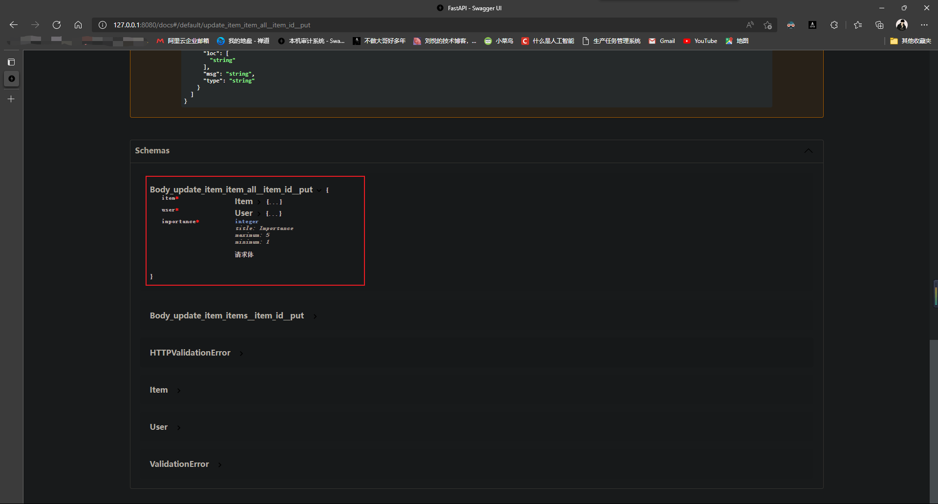 FastAPI-10：详解Body | 刘宇亭的技术博客