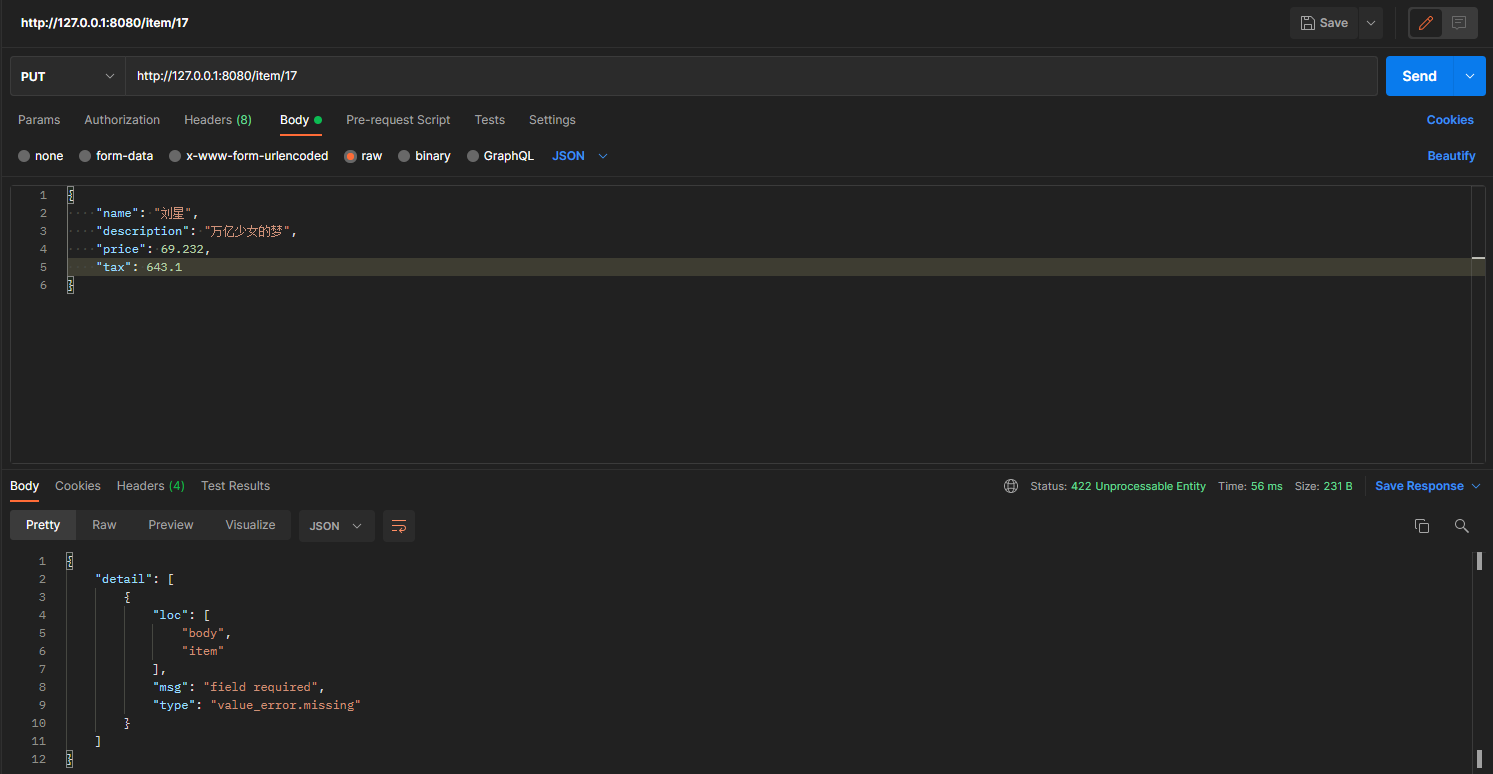 FastAPI-10：详解Body | 刘宇亭的技术博客