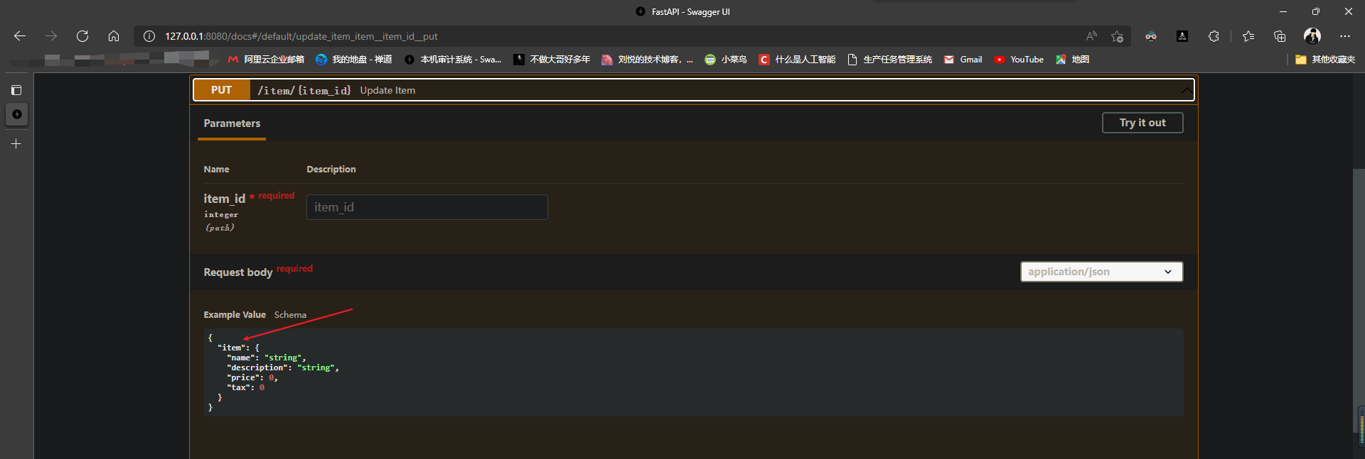 FastAPI-10：详解Body | 刘宇亭的技术博客