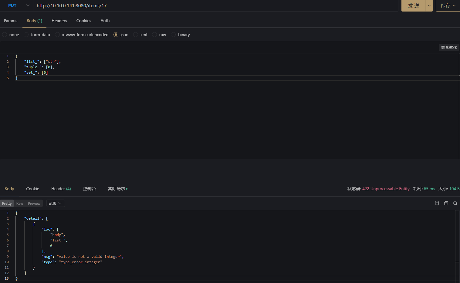 FastAPI-11：函数参数类型是list参数 | 刘宇亭的技术博客