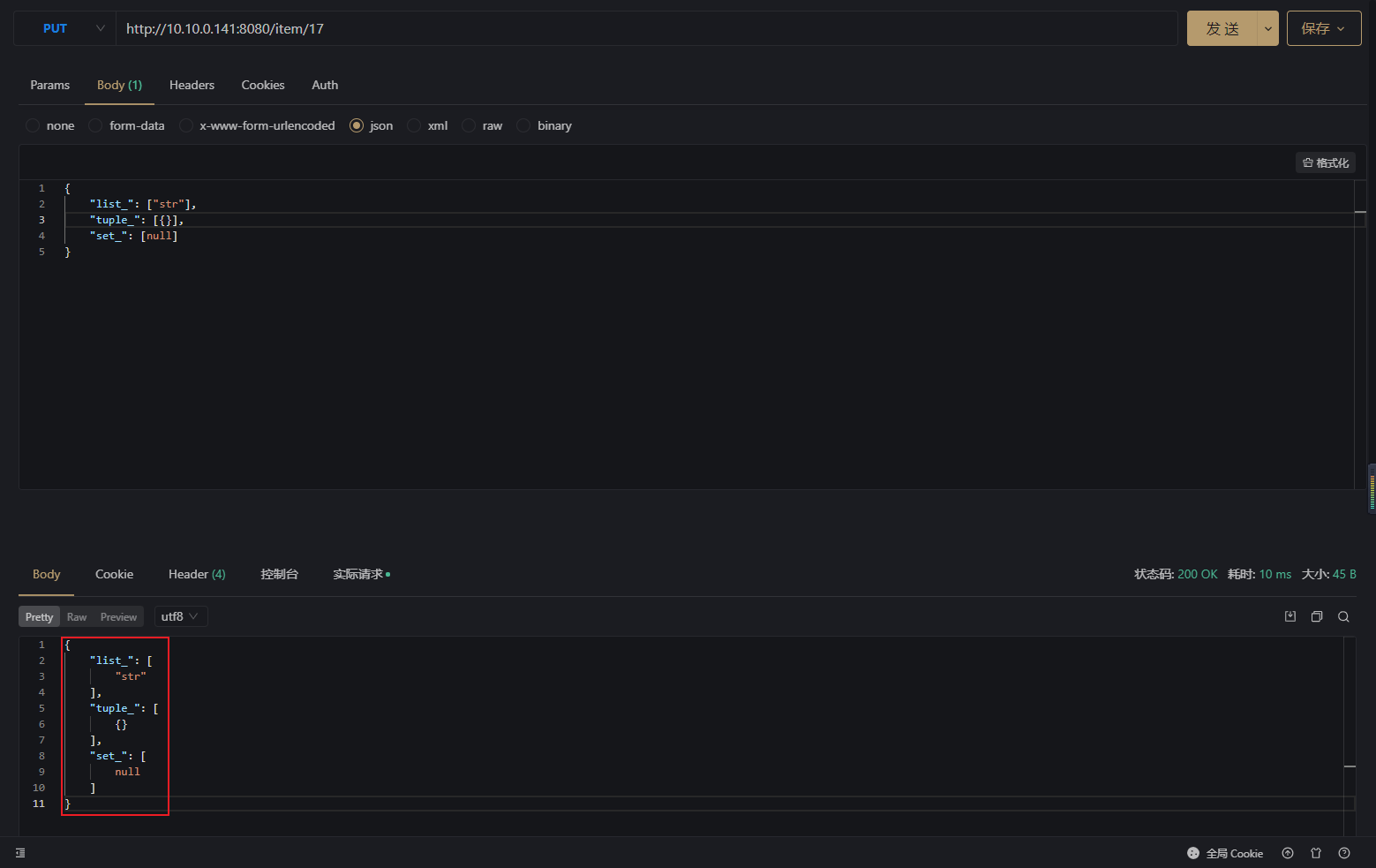 FastAPI-11：函数参数类型是list参数 | 刘宇亭的技术博客